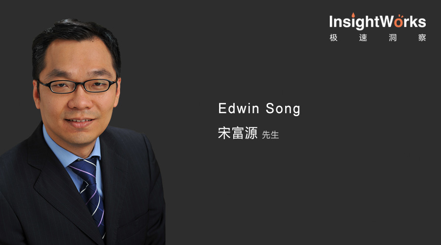 Edwin Song joins InsightWorks as Executive VP, Business Strategy-极速洞察 ...